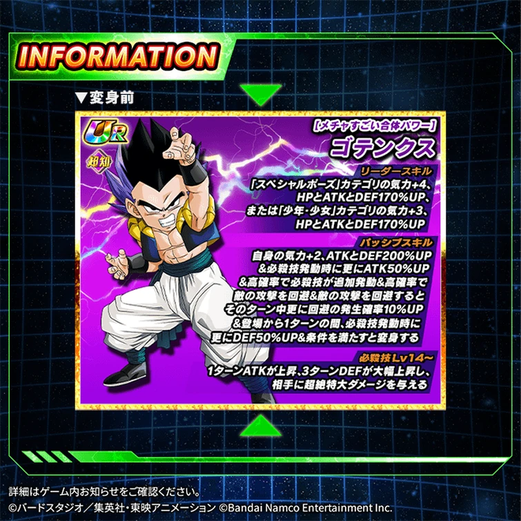 Special Pose EZAs (ft. INT Gotenks) details! | Fandom