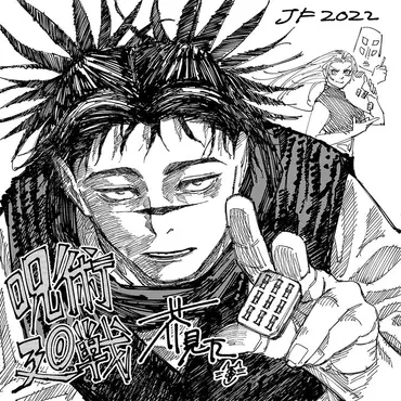 Discuss Everything About Jujutsu Kaisen Wiki | Fandom