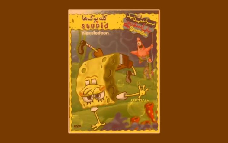 BOOTLEG DVDS | Fandom