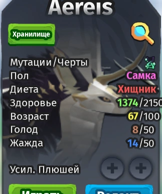 💥AUCTIONING PURE GLOWTAIL AEREIS💥 | Fandom