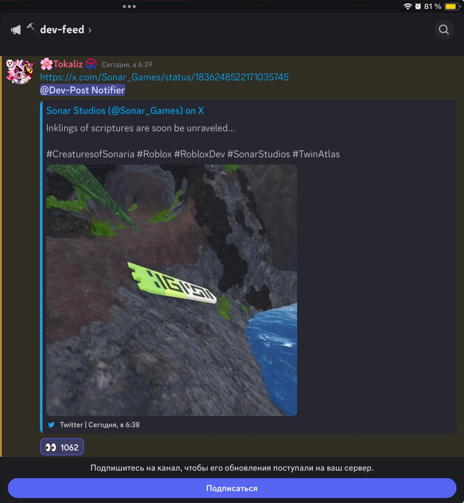 A thing I noticed in new lore event teaser | Fandom