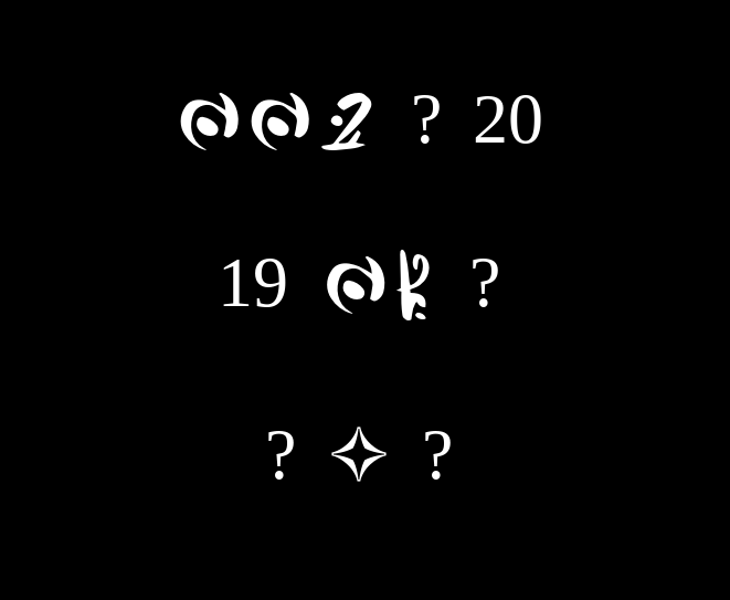 One last chance to solve these pieces of CoS OC lore before I reveal ...