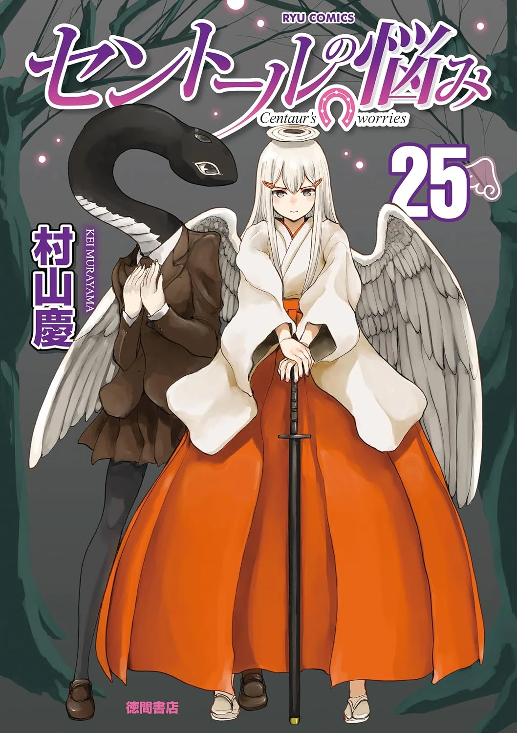 Volume 25 | A Centaur's Life Wikia | Fandom