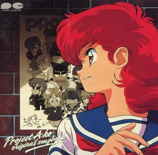 Project A-ko Original Song Book | The Project A-ko Wiki | Fandom