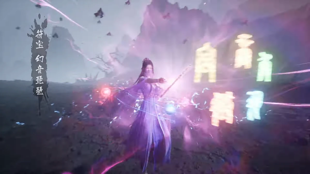 Illusory Sound Pipa | A Record of a Mortal is Journey to Immortality ...