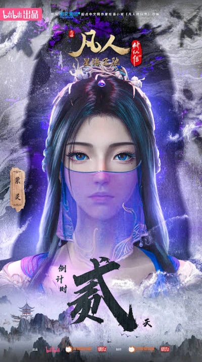 Gallery | A Record of a Mortal is Journey to Immortality Wiki | Fandom