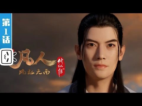 Transcript of Episode 1 | A Record of a Mortal is Journey to ...