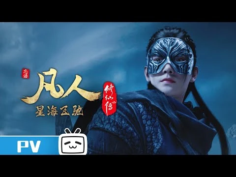 Episode 80 | A Record of a Mortal is Journey to Immortality Wiki | Fandom