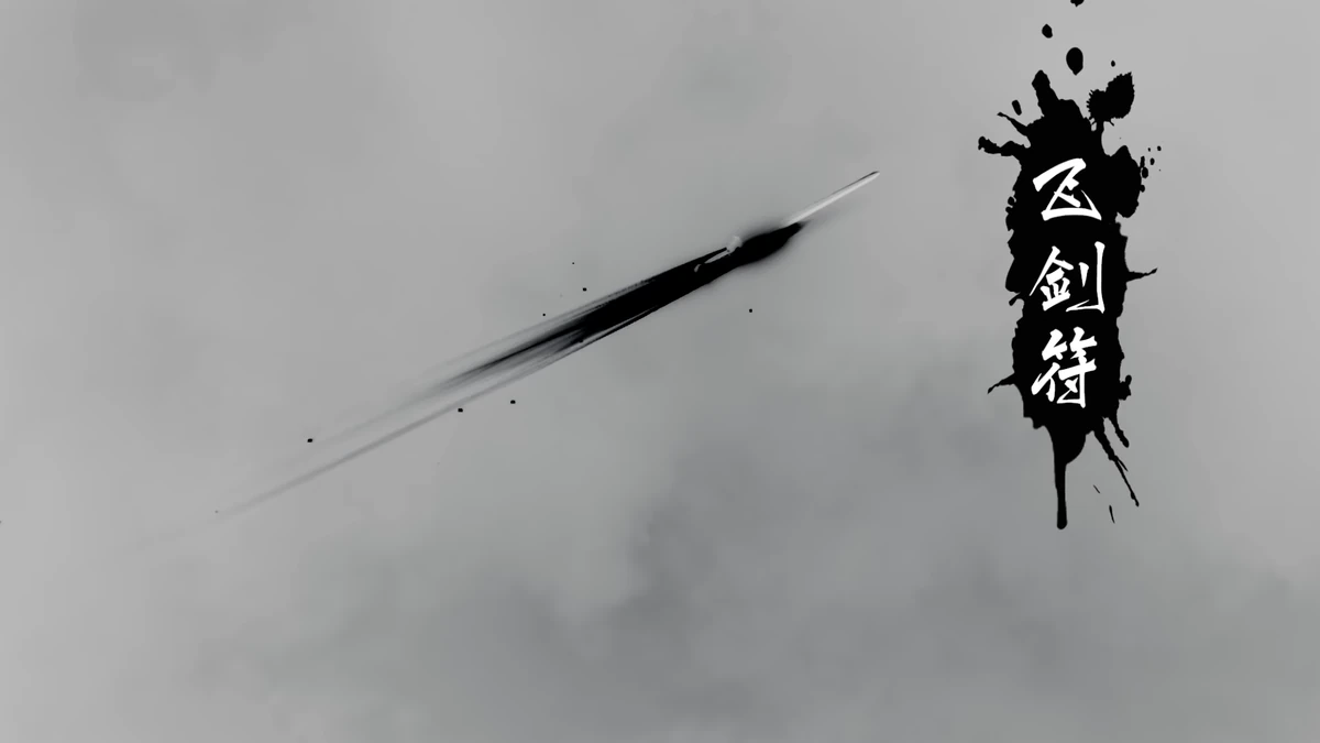 Flying Sword Talisman | A Record of a Mortal is Journey to Immortality ...