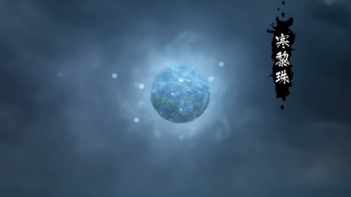 Cold Dawn Bead | A Record of a Mortal is Journey to Immortality Wiki ...