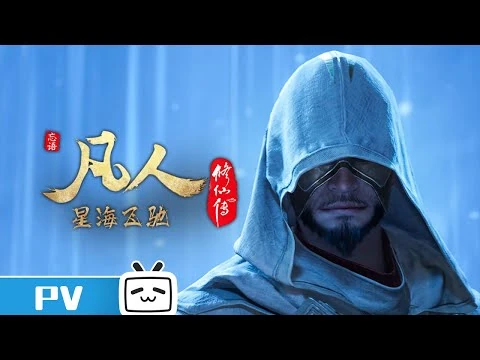 Episode 79 | A Record of a Mortal is Journey to Immortality Wiki | Fandom