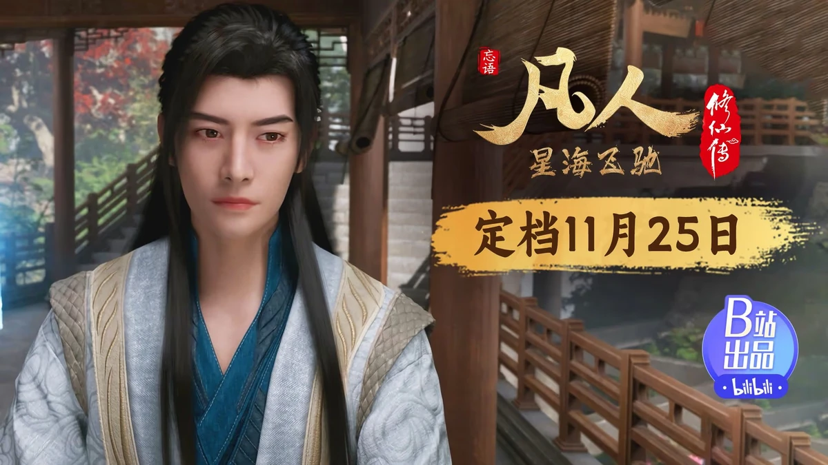 Episode 77 | A Record of a Mortal is Journey to Immortality Wiki | Fandom