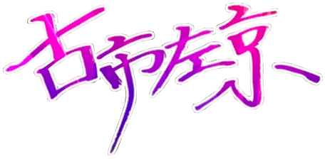 Sakyo Furuichi | A3! Wiki | Fandom