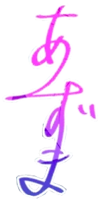 Azuma Yukishiro | A3! Wiki | Fandom