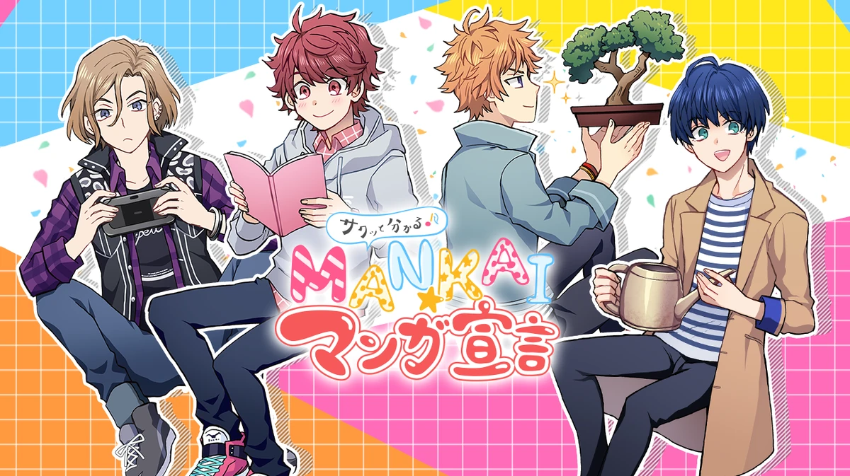 Mankai Manga Sengen | A3! Wiki | Fandom