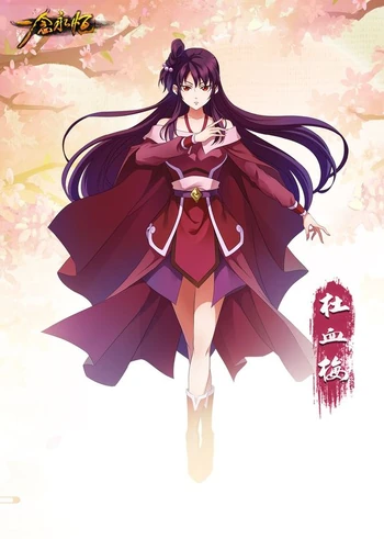 Du Xuemei | A Will Eternal Wiki | Fandom