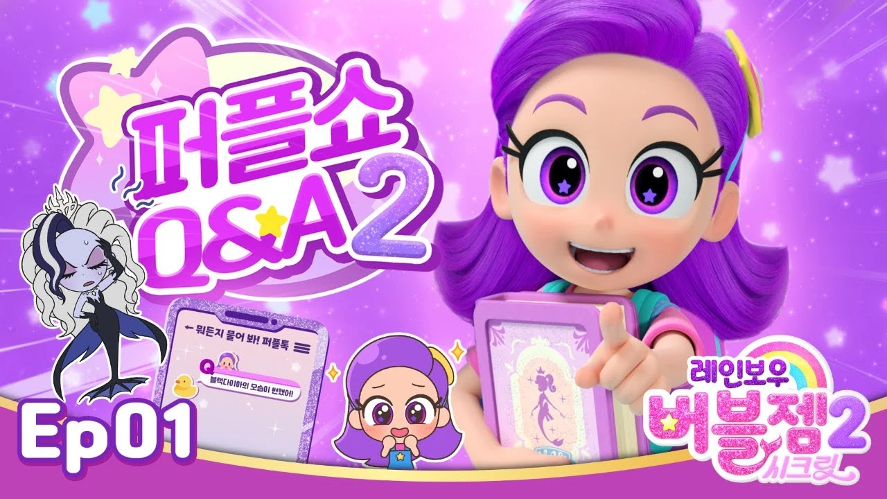 There’s officially a season 2 of the purple show! | Fandom