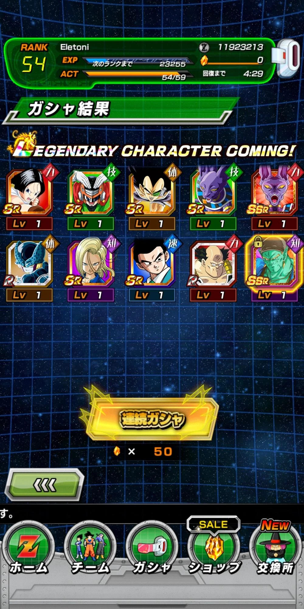 Omg just got 2 LRS on the jap (my First 2 summons in the game Gokuza ...