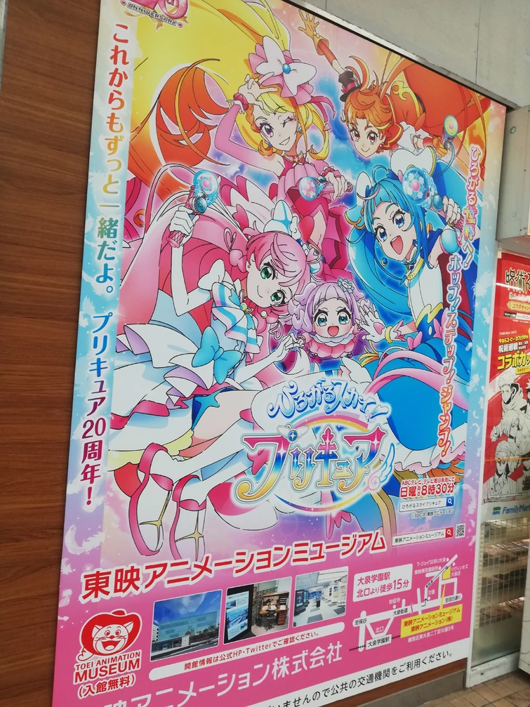 I went to Toei Animation Oizumi Studio and Oizumi Gakuen Station! Let's ...