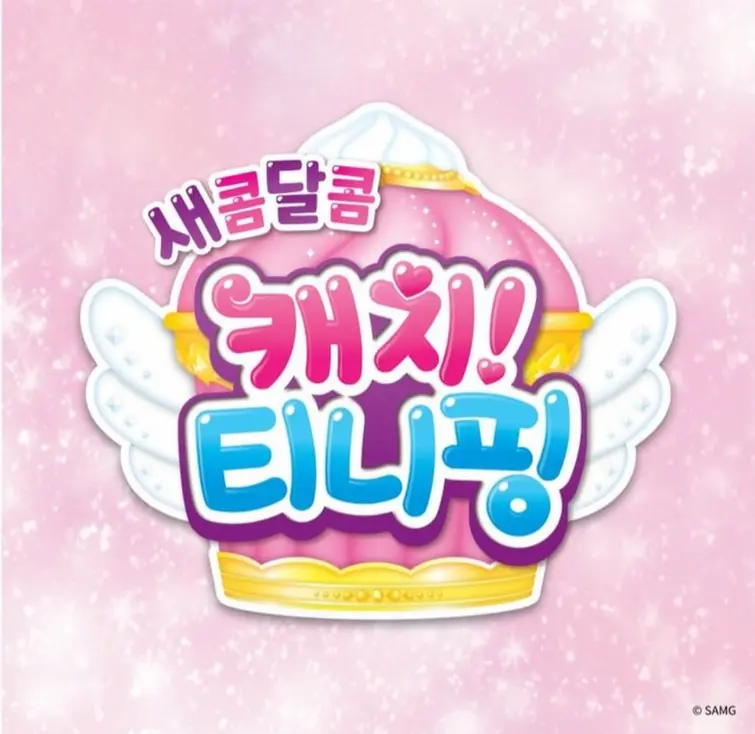 All Sweet and Sour Catch! Teenieping art | Fandom