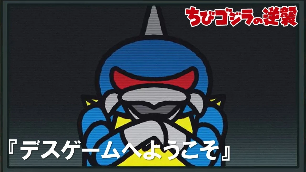 Chibi Godzilla Raids Again S2E47 (No human-generated subtitles) | Fandom