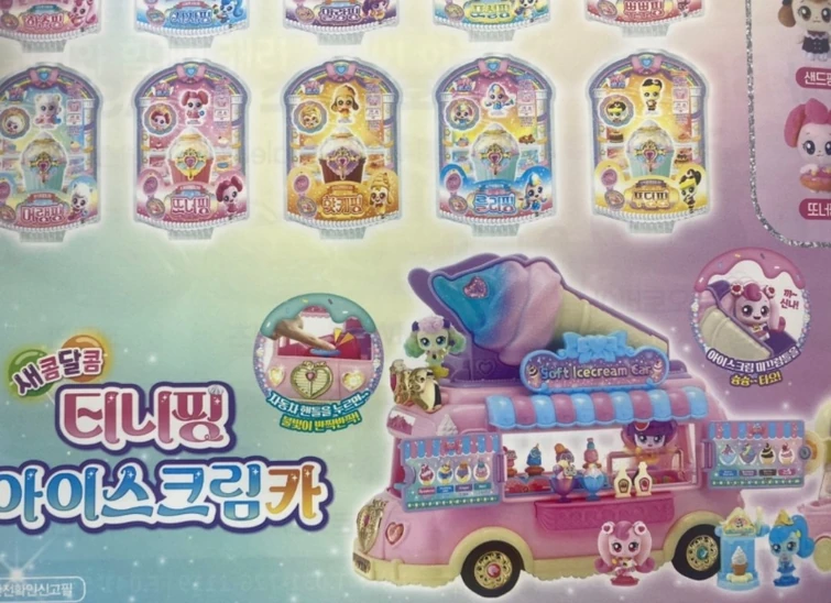 Toys~ Season 4 🧁 | Fandom