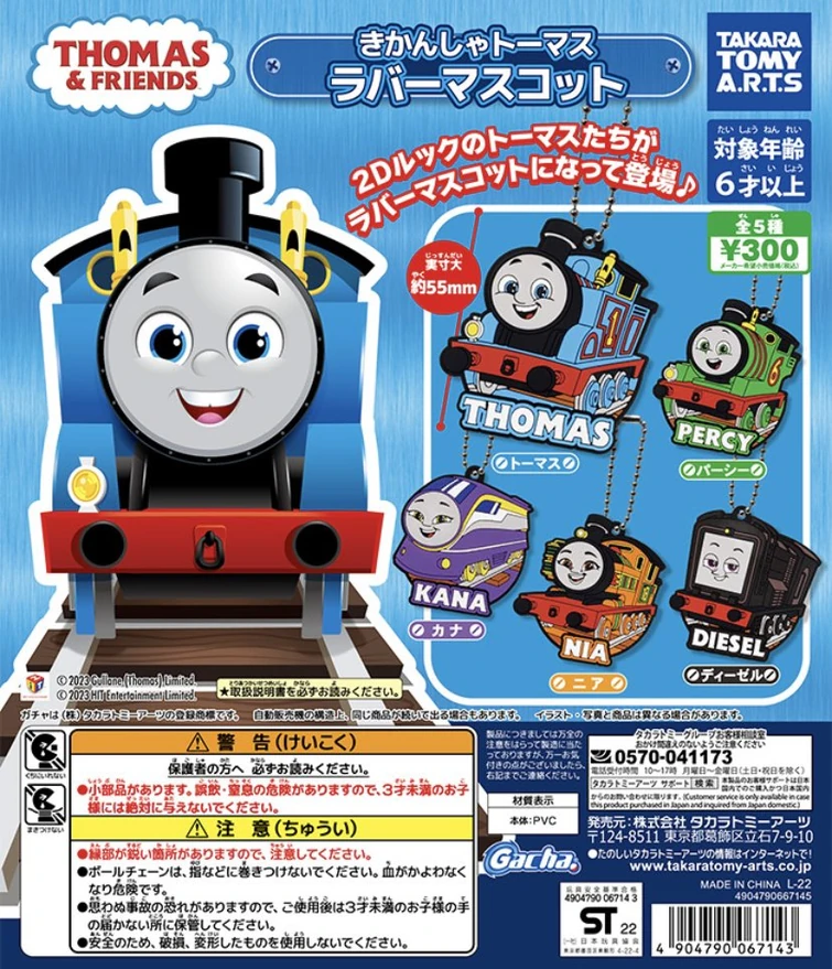 New keychain and plushie | Fandom