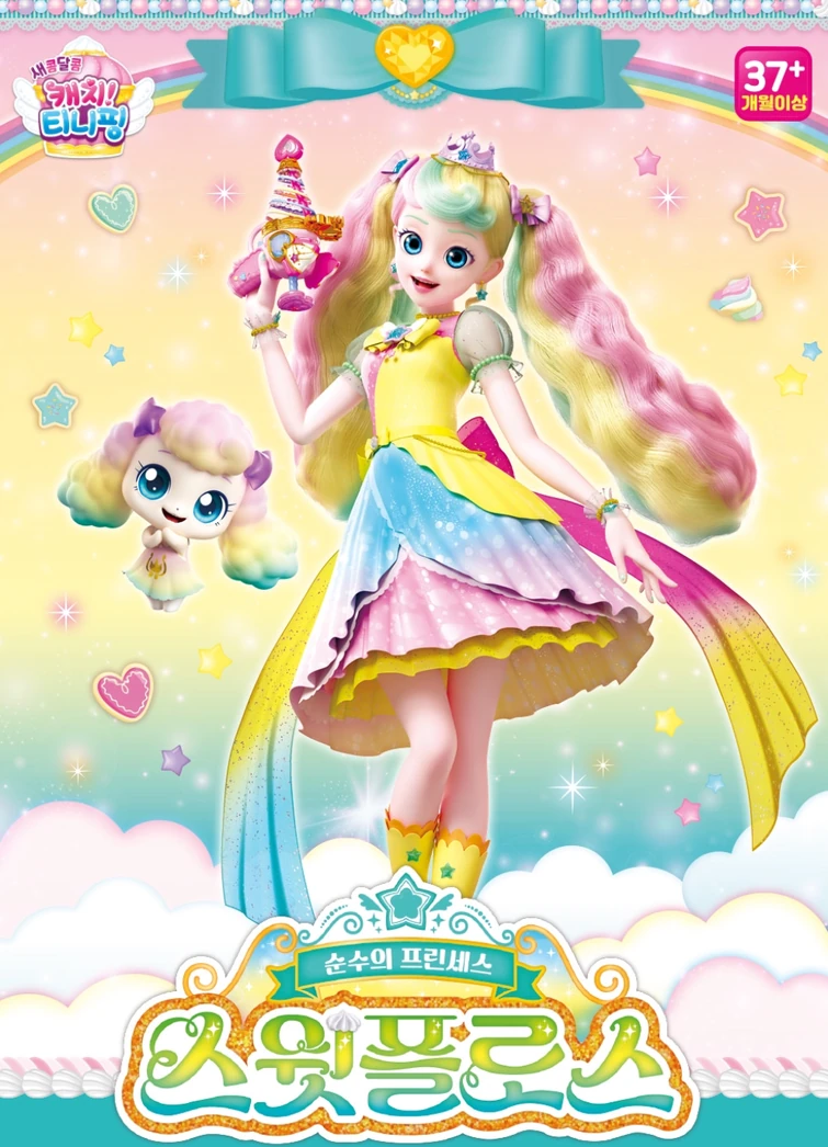 Princess Posters 💖👑 | Fandom