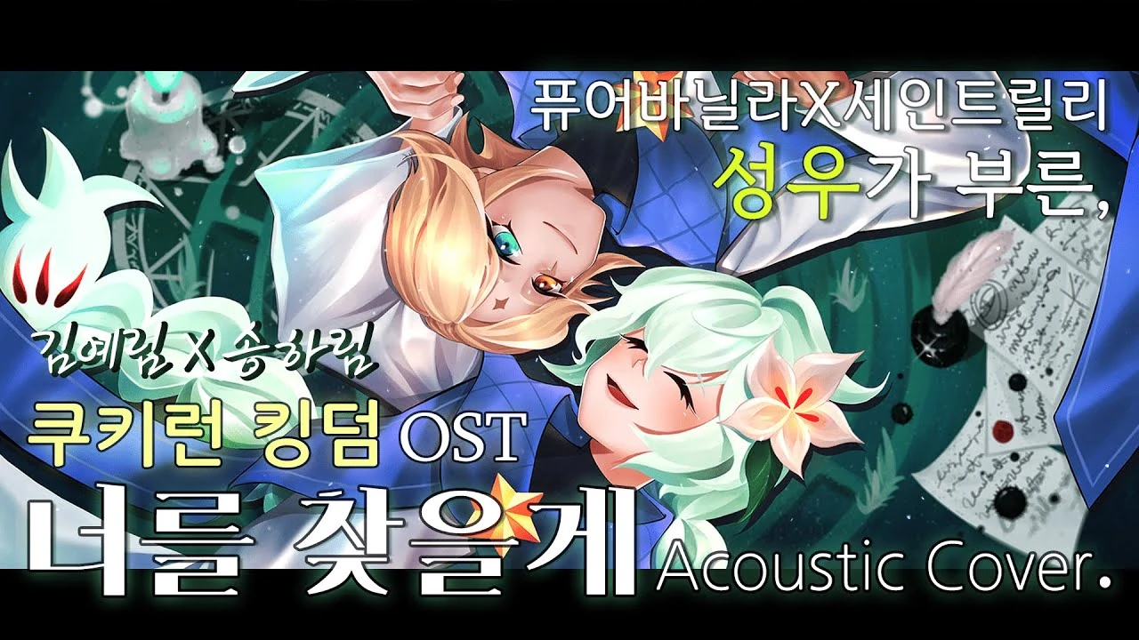 Reason why PureLily is canon /hj | Fandom