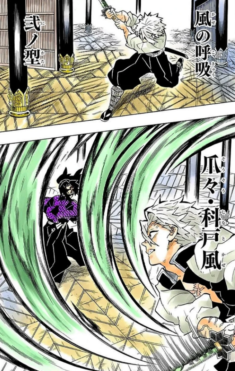 (Idaten Typhoon) The Sanemi Shinazugawa Experience | Fandom