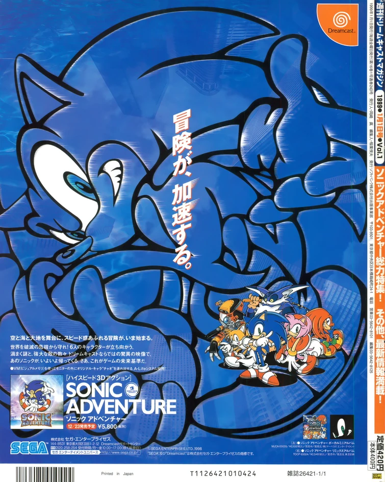 Man, looking back on it Sonic Adventure magazines were just aesthetically pleasing on another ...