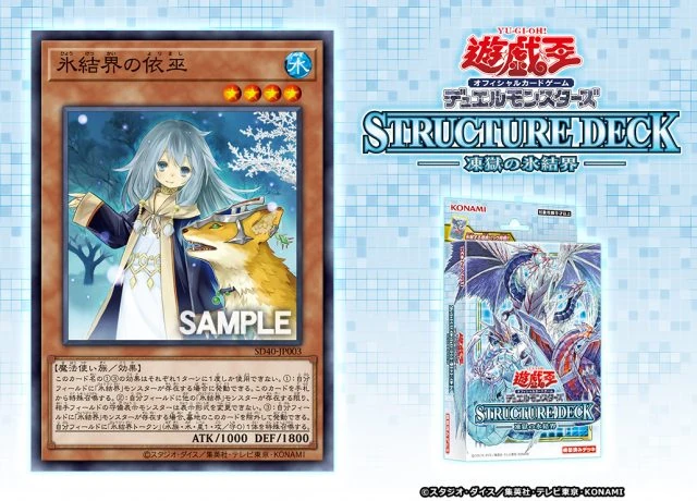 (SD40) Ice Barrier's Natalia | Fandom