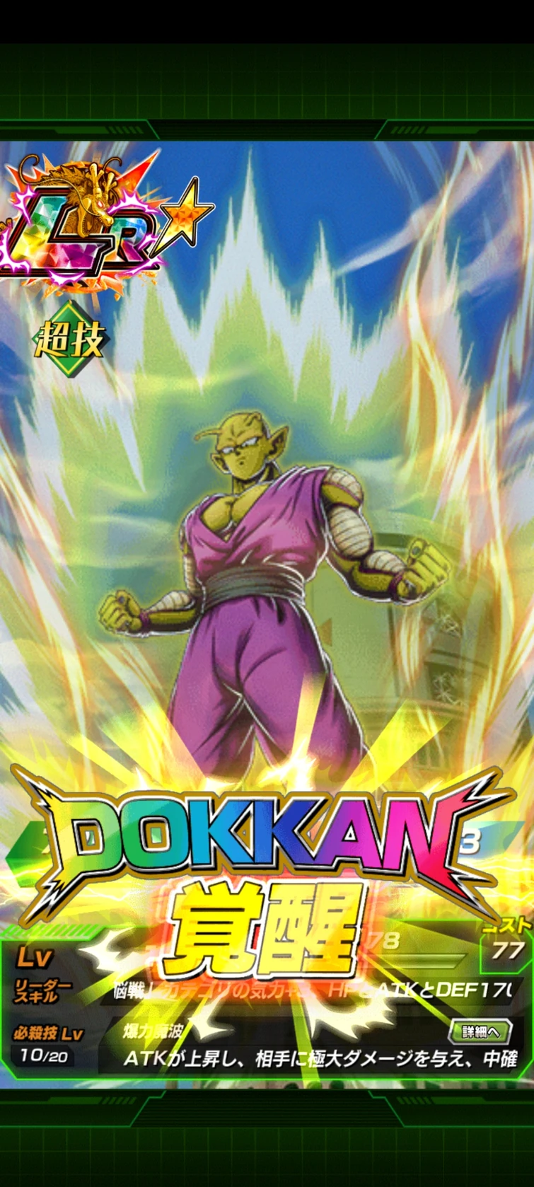 Discuss Everything About Dragon Ball Z Dokkan Battle Wiki | Fandom