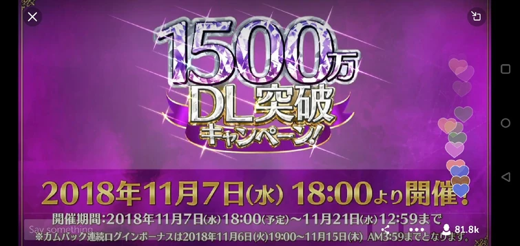 FGO JP 1500 MIL DL CAMPAIGN | Fandom