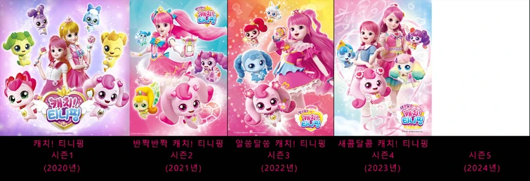 THE SEASON 5?! | Fandom