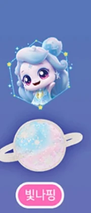 Shimmerping and her planet charm | Fandom