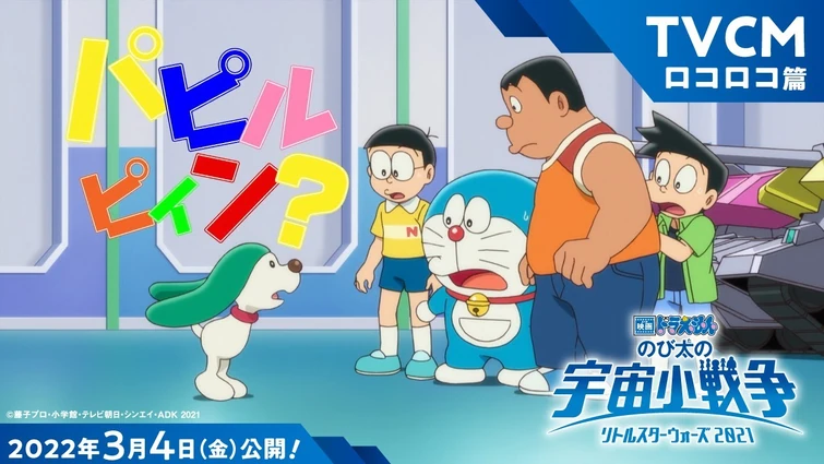 Discuss Everything About Doraemon Wiki | Fandom