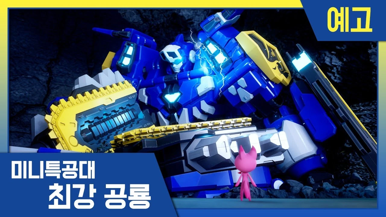 Miniforce Preview Episode 11 | Fandom