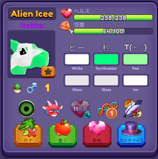 Swapping/Selling Alien Icee Cas | Fandom