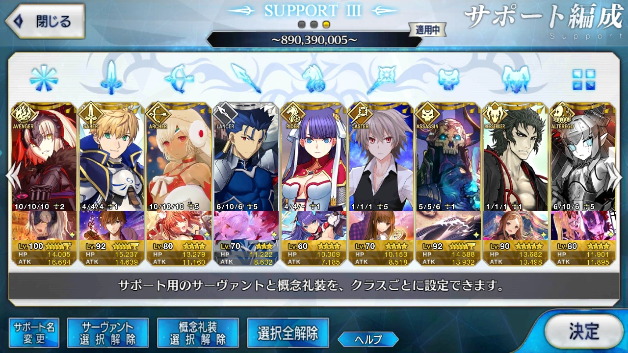 FRIEND SUPPORT (FGO JP) | Fandom