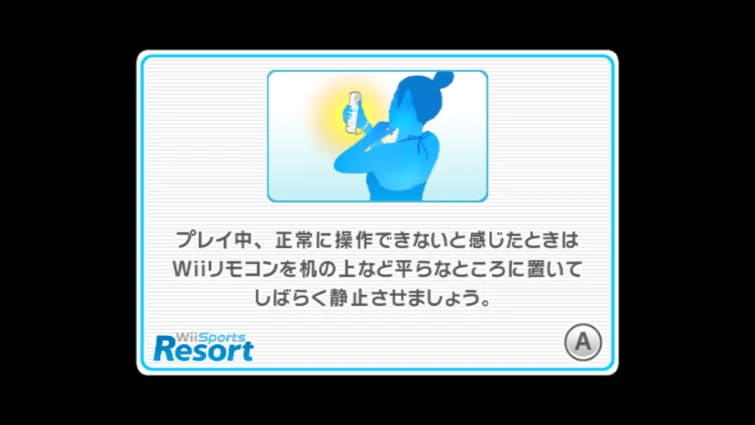Wii Sports Resort - Multilanguage Advisory Screens | Fandom