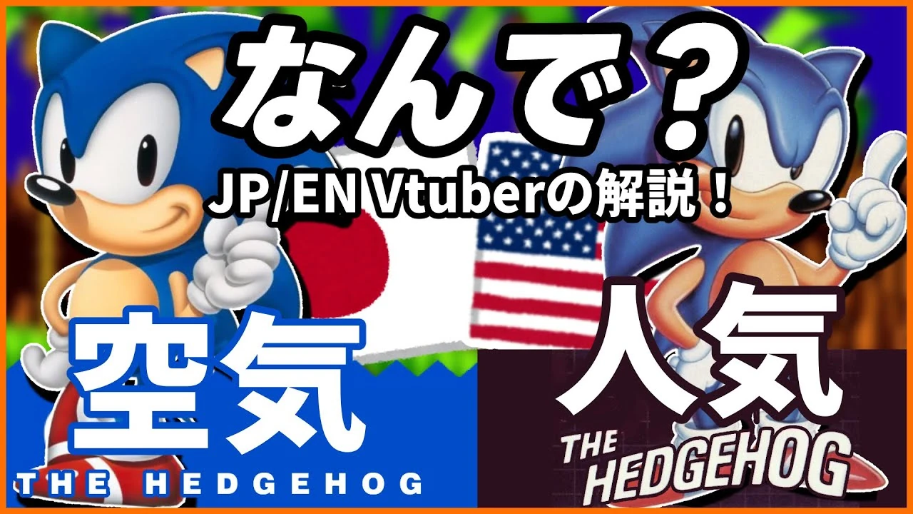 Here's a Japanese video on Sonic popularity in Japan | Fandom