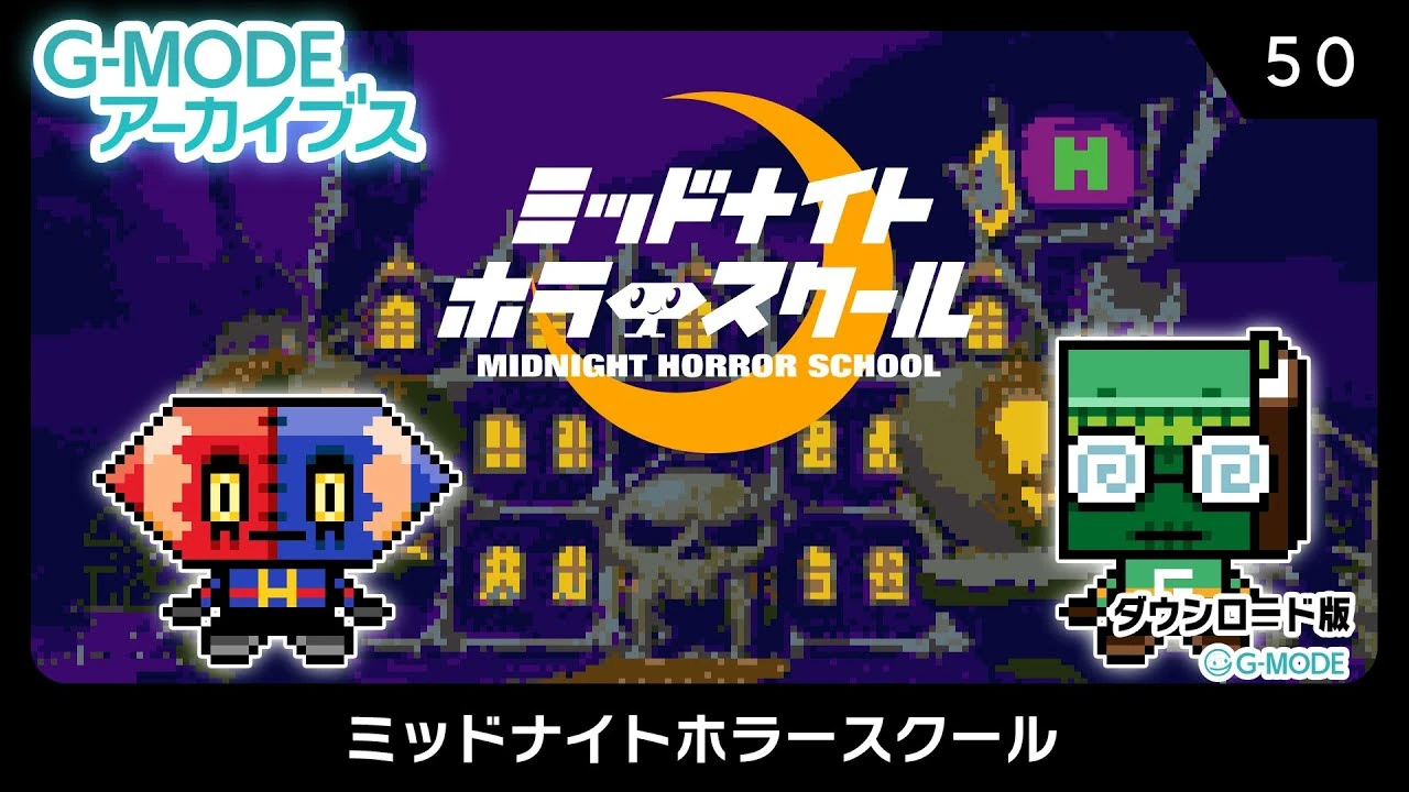 MHS G-Mode Mobile Game Trailer & Release Date! | Fandom