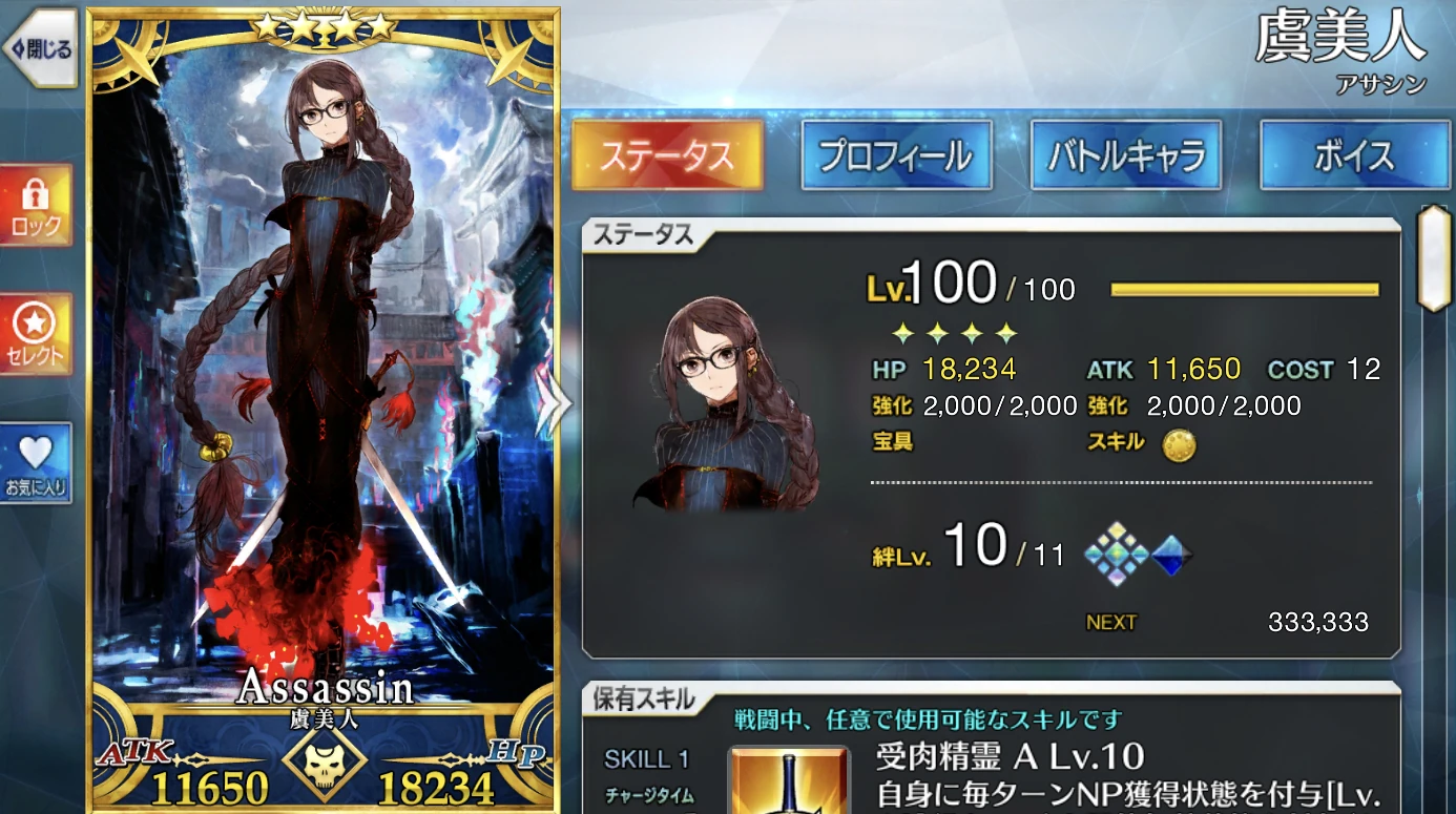 Precise Bonding | Fandom