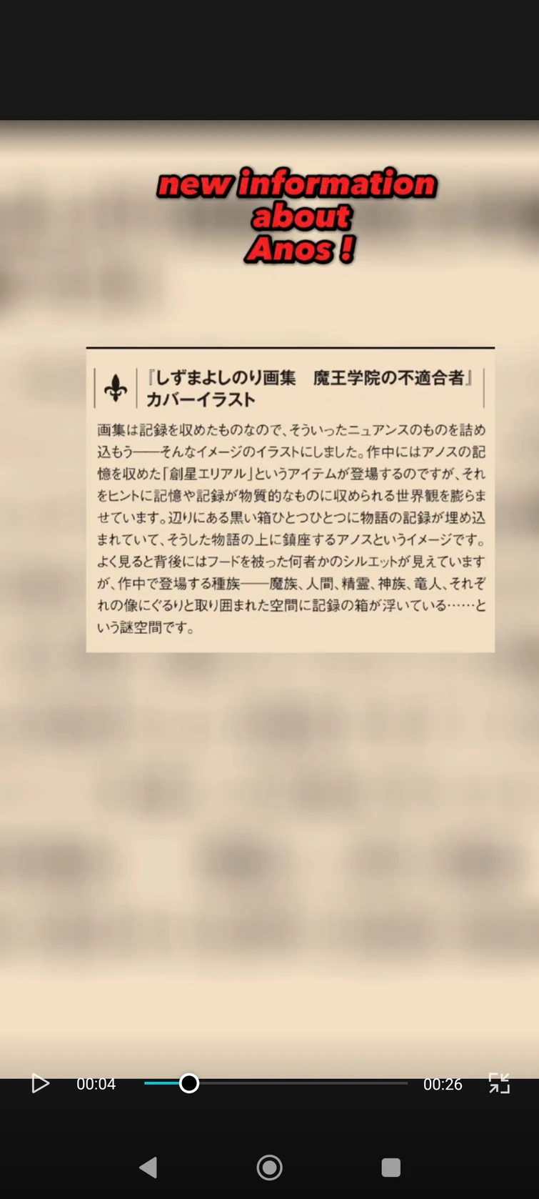 Anos new information about anos/update | Fandom
