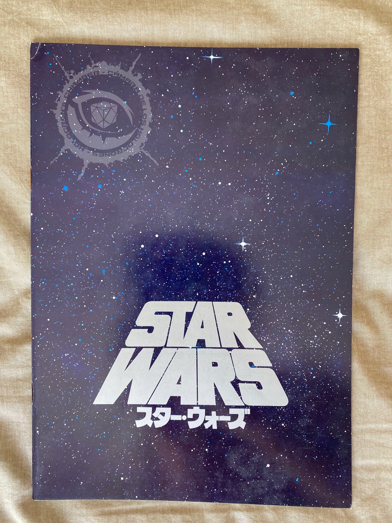 Star Wars: Japanese Program 1978 | Fandom