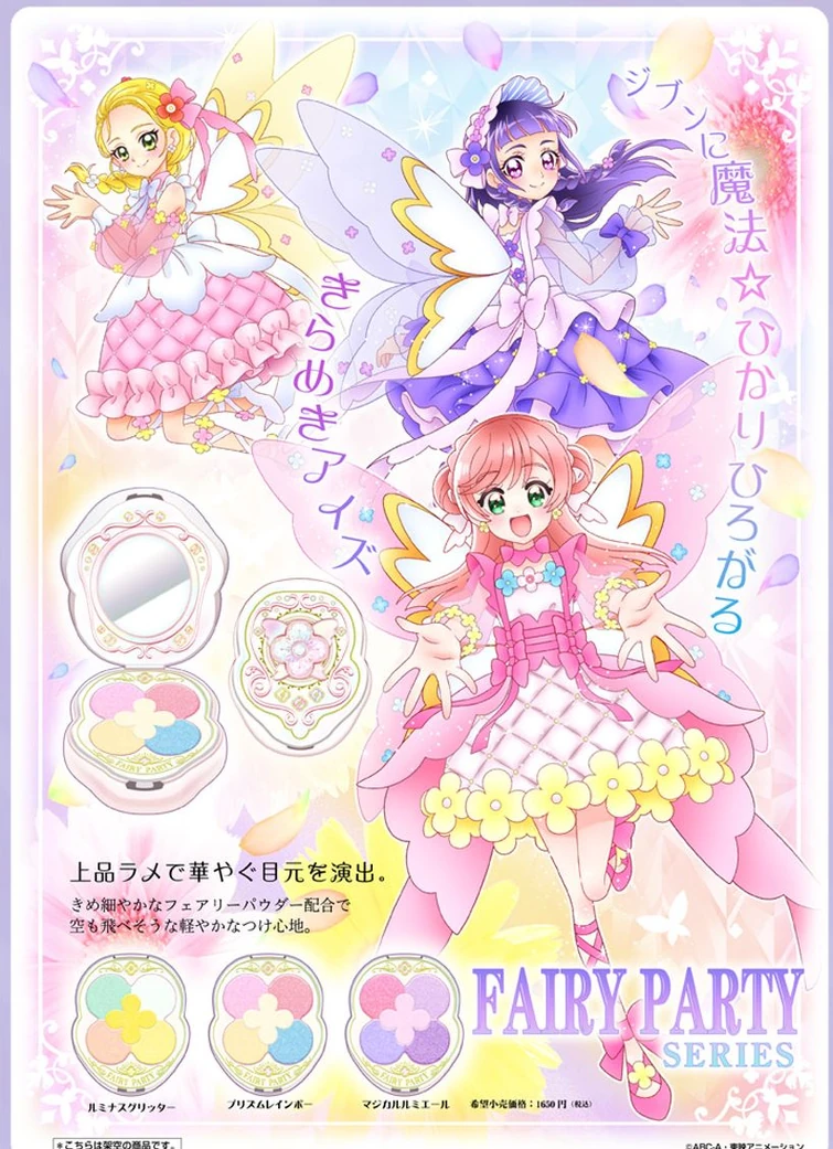 The information of planned sales of Production Pretty Cure products ...