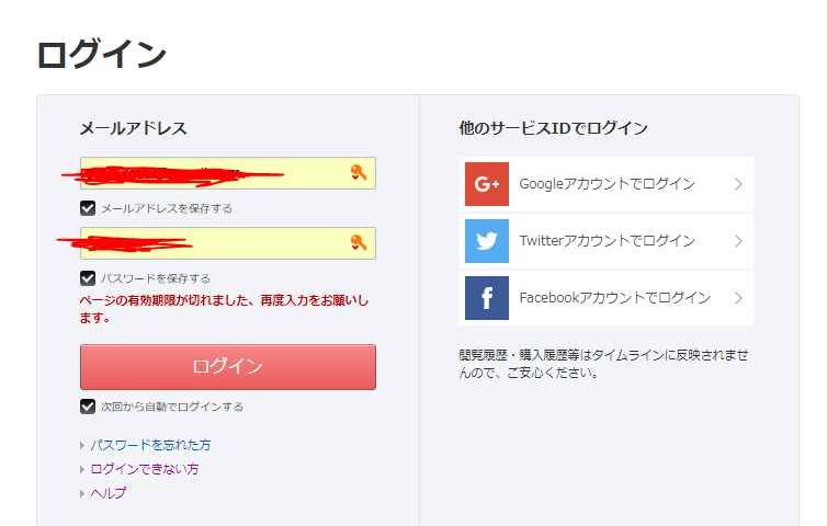 Login problem | Fandom