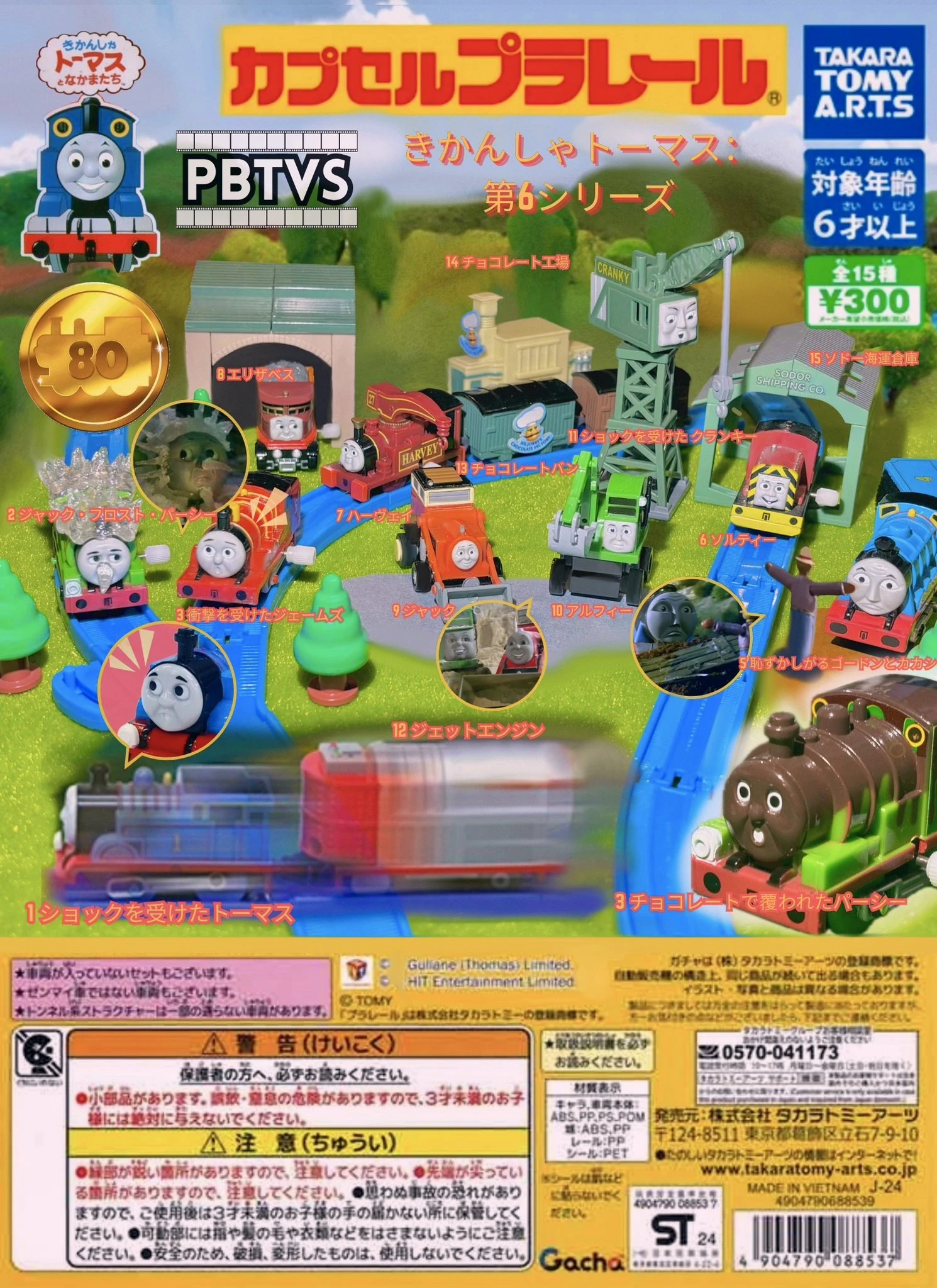 OMG SEASON 6 MERCH IN 2025!!!!!! | Fandom