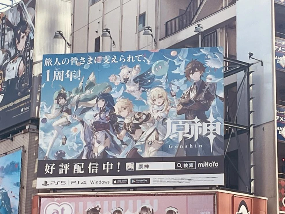 Japanese Genshin Ads | Fandom